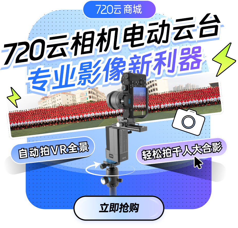 天目炫吧丨720°VR看浙江 杭州西湖